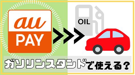 【保存版】aupayにチャージする8つの方法【クレジットカードがお得】 βライフ（ベータライフ）