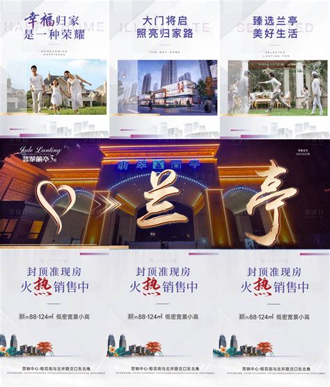 房地产价值点三宫格psd广告设计素材海报模板免费下载 享设计