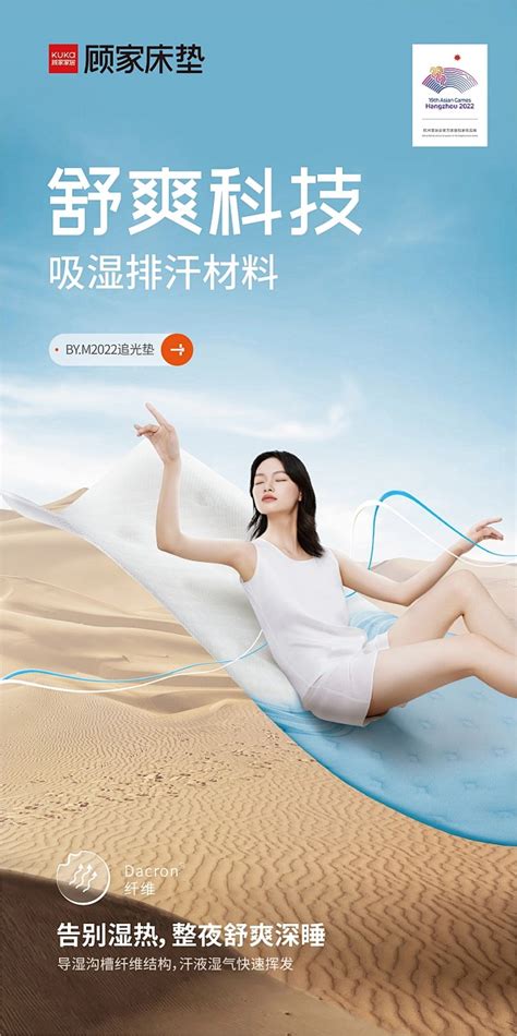 顾家家居床垫 1