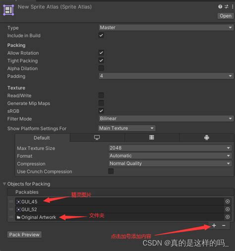 unity图集 unity 打图集 csdn博客