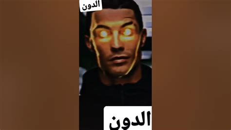 الدون Youtube