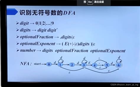 识别单词的dfa设计一个nfa识别两个单词 Csdn博客