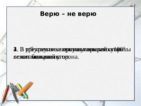 Неравенство треугольника