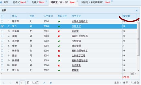 已确认grid列锁定多列时点击行右边数据左移 FineUI BUG 提交区 FineUI 官方论坛 Powered by Discuz