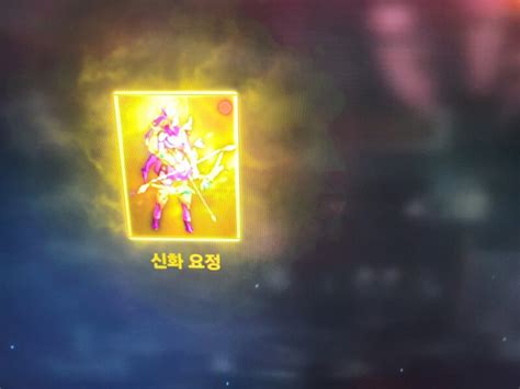 리니지m 인벤 저도 오늘은 웃을수있어요 신화성공 리니지m 인벤 자유 게시판