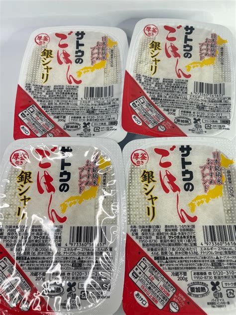 Yahooオークション 0070 サトウのごはん200g×4パック サトウのごは
