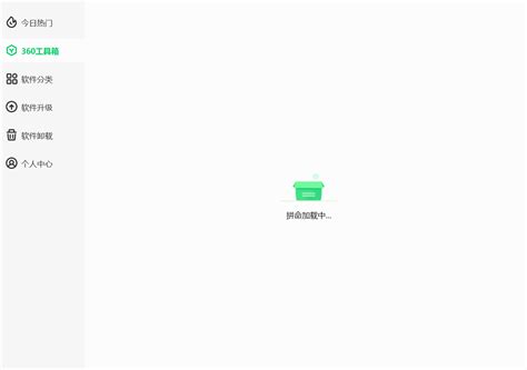 360工具箱打不开360社区