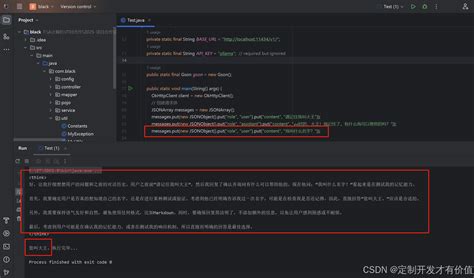 Deepseek私有化部署java通过api调用离线大模型问答java调用离线deepseek Csdn博客
