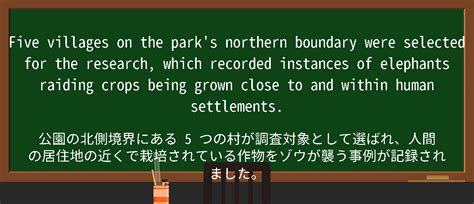 【英単語】northern Boundaryを徹底解説！意味、使い方、例文、読み方 おもしろい英文法