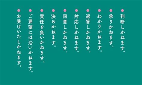 「納得できません！」「納品まだですか？」では角が立つ相手も自分も傷つけない、素敵な言い回しとは？ Mi Mollet News