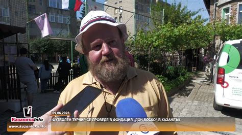 Казанлък инфо Футболен турнир се проведе в фондация „Дон Боско“ в Казанлък