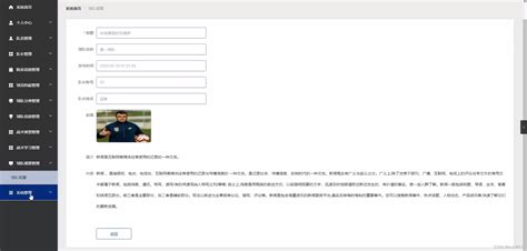 ssm基于战术协同推荐的校园足球队管理系统 程序 开题 校园足球信息管理系统 csdn博客
