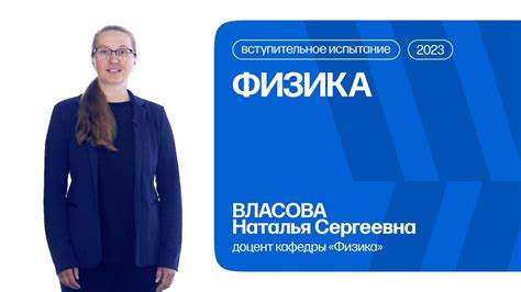 Физика Консультация по вступительному испытанию Youtube