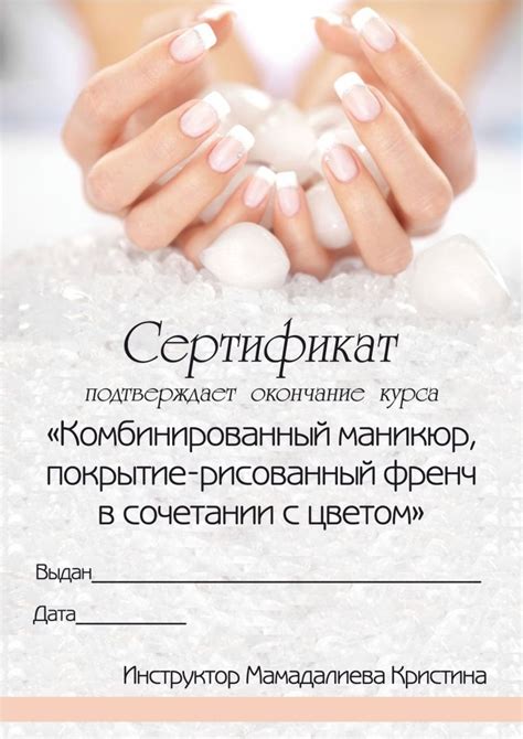 Шаблон сертификат на маникюр 50 фото