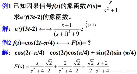 拉普拉斯变换学习笔记 拉普拉斯变换 单边与双边 Csdn博客