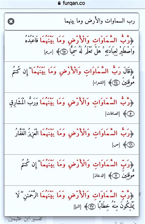 Pin On قرآنا عربيا
