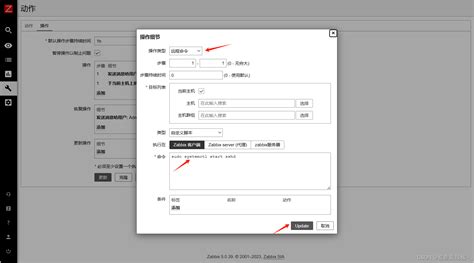 Zabbix钉钉机器人告警zabbix 钉钉告警 Csdn博客