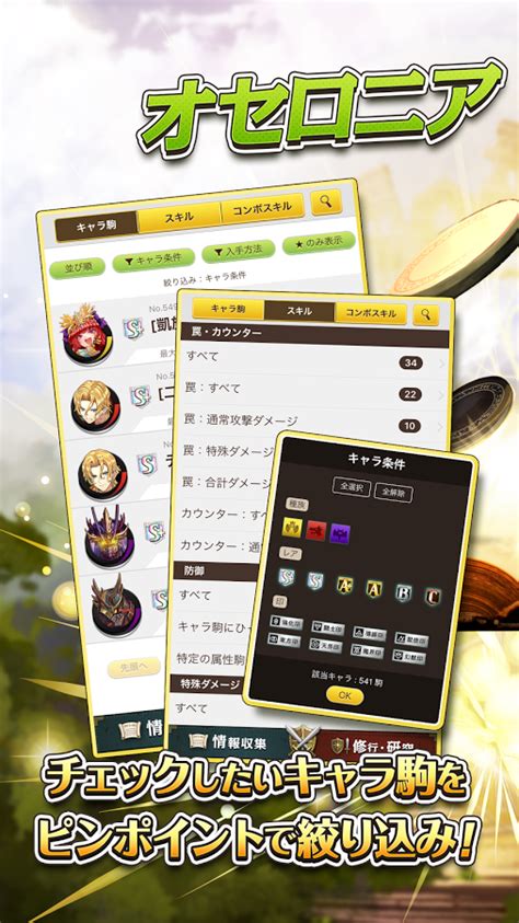 【公式wiki】逆転オセロニア最速攻略【オセロ】