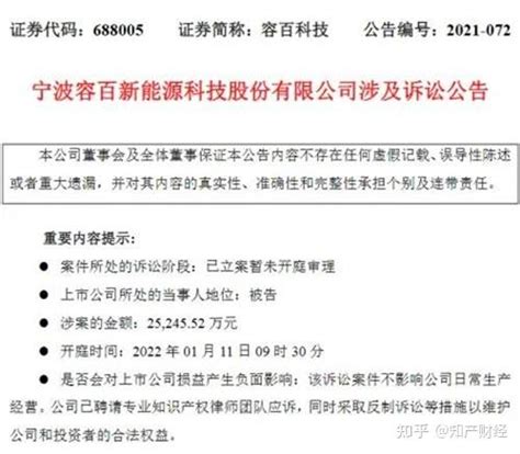 【知产财经】索赔近3亿！锂电巨头反遭大客户起诉 知乎