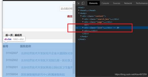 Python：【2】使用selenium爬取多页表格数据 Csdn博客