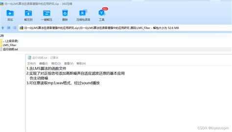 归一化lms算法在语音增强中的应用研究 Csdn博客