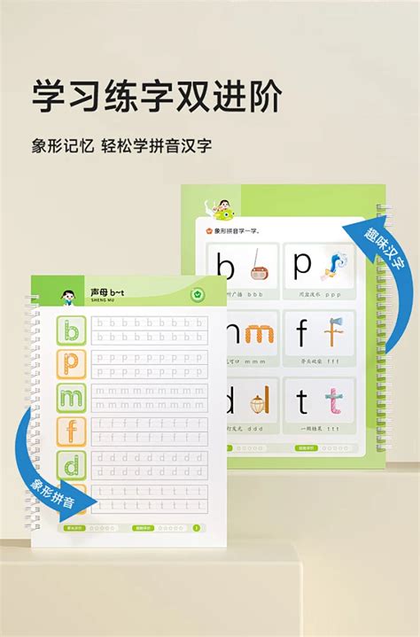 时光学】儿童凹槽练字贴幼儿园控笔训练幼小衔接设计0基础练字帖控笔能力幼儿园练字本幼儿练字入门》 时光学教育研究中心 【摘要 书评 试读】 京东图书 花瓣网