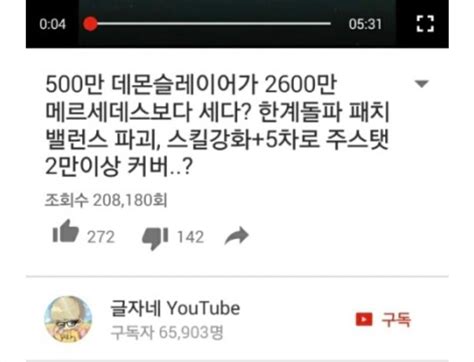 메이플스토리 인벤 데몬이 존나 멋있는데 메이플스토리 인벤 자유게시판