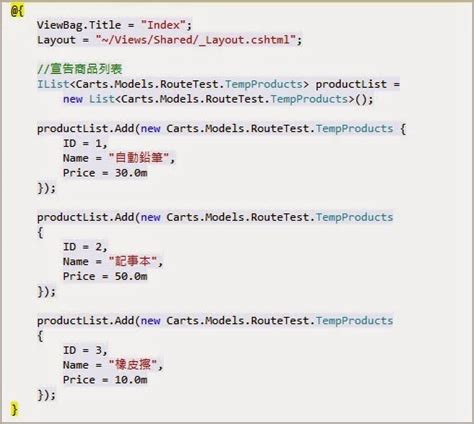 使用ASP NET MVC 實作購物網站 五 檢視 View iT 邦幫忙 一起幫忙解決難題拯救 IT 人的一天