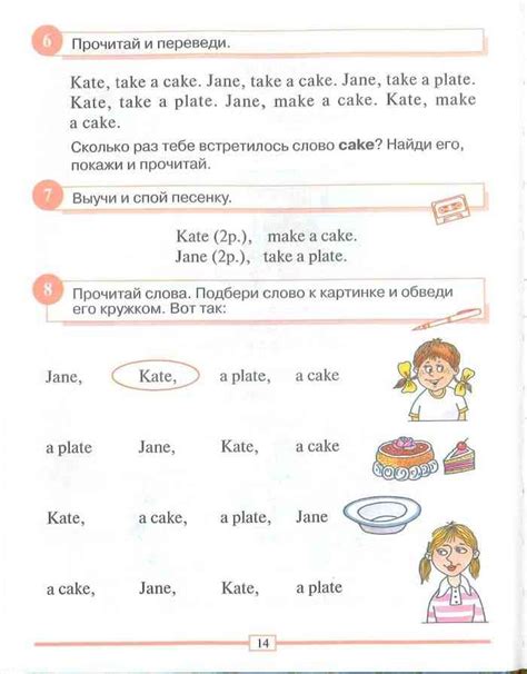 Учебник по английскому языку 1 класс Шишкова часть 1 2 читать онлайн