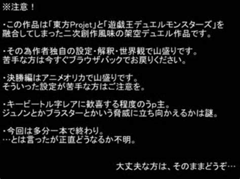 東方決闘符 第五十一話 前編 ニコニコ動画