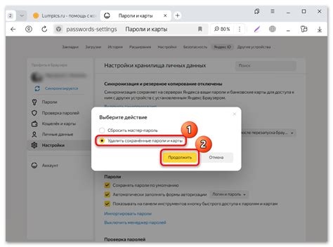 Забыл мастер пароль в Яндекс Браузере