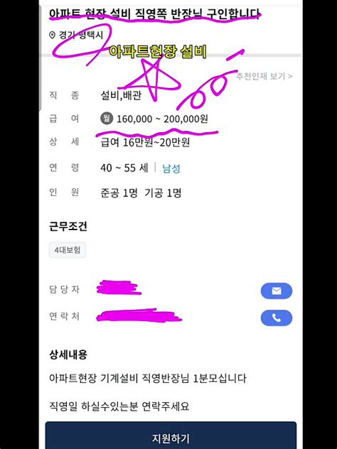 아파트현장설비작업은급수배수난방 소방환기등 건물 내 각종 설비시스템을 설치하고 점검하는 과정입니다 배관 연결기기설치누수테스트 등을 포함하며 안전과품질을확보하기위해도면에따라