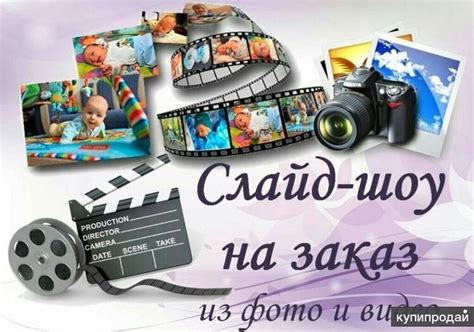 Создать красивое слайд шоу из фотографий с музыкой