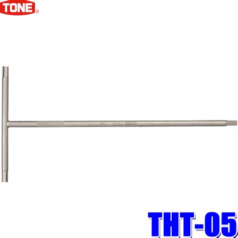 【楽天市場】tht 05 Tone トネ T型ヘキサゴンレンチ 六角レンチ 二面幅5mm 早回しローレット付き：スカイドラゴンオートパーツストア