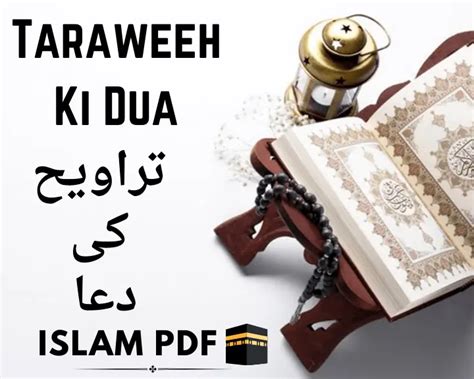 3rd Ashra Dua With Urdu And English Translation Benefits