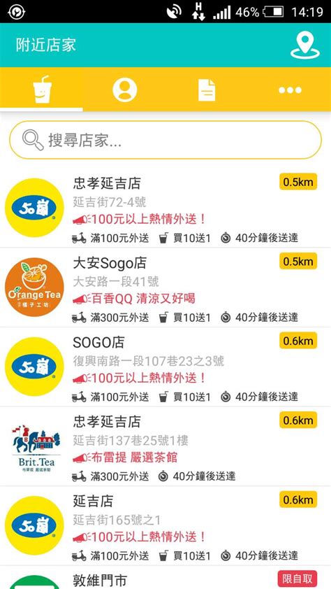 不只手搖攤，連7 11也能外送！超方便app讓你3步驟訂飲料 Yahoo奇摩汽車機車