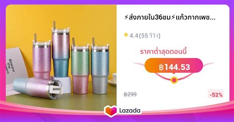 ⚡ส่งภายใน36ชม⚡แก้วกากเพชร แก้วสแตนเลสเก็บความเย็น 30ออน Sus304
