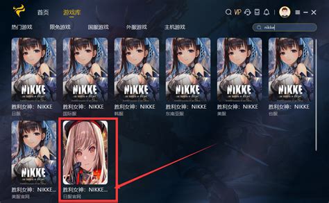 胜利女神nikke电脑端怎么下载，斧牛加速器带来nikk胜利女神pc下载教程 斧牛加速器
