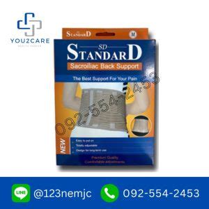 LS Support รน เขมขดพยงหลง สเนอ You Care