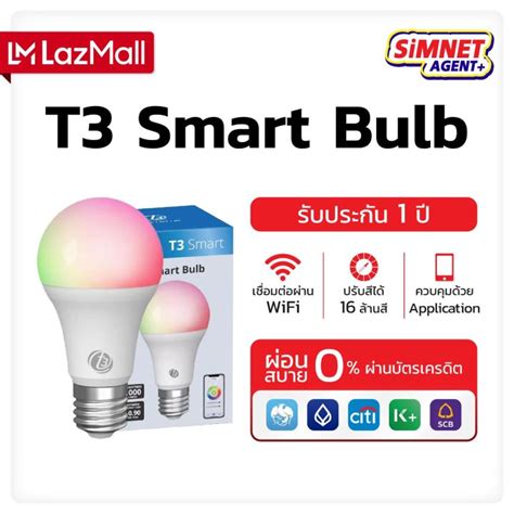 หลอดไฟเปลยนส อจฉรยะ Wi Fi ปรบส มากถง 16ลานส Smart Bulb เชอมตอผาน WiFi version E27