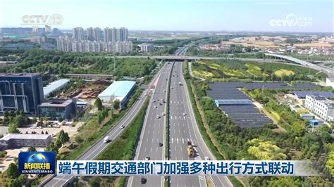 端午假期交通部门加强多种出行方式联动凤凰网资讯凤凰网