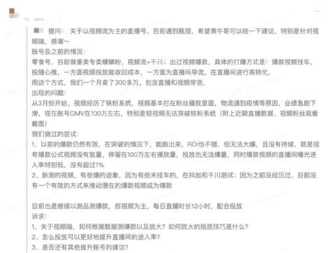 直播间引流视频遇到瓶颈怎么办？爆款短视频为何无变现？