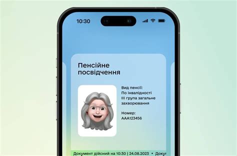 Пенсійне посвідчення в Дії як додати документ Krivbass City