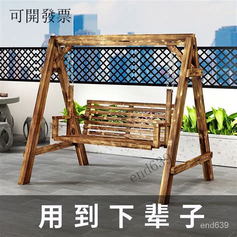優選品質 實木鞦韆 戶外 防水防曬 防腐實木秋韆公園戶外庭院雙人搖椅兒童弔籃藤椅陽臺秋韆休閒00 蝦皮購物