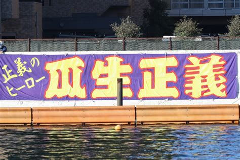 Sg第35回グランプリ 横断幕 Vol2 ボートレース平和島 ピースターブログ