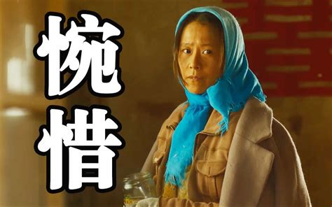 深度解读《隐入尘烟》下集：我们去城里美美的浪浪。 影作坊 影作坊 哔哩哔哩视频