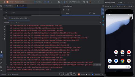 حل مشكلة في تطبيقك فلاتر Flutter أو دارت Dart خمسات