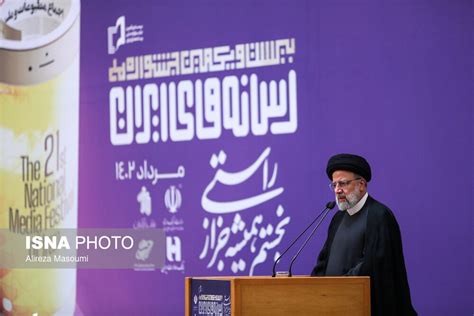 ایسنا اختتامیه بیست و یکمین جشنواره ملی رسانه‌های ایران