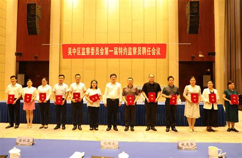 架起监督新桥梁 区监委特约监察员受聘上岗