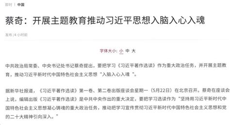 Eric Liu 刘力朋📄 On Twitter 习近平思想上脑
